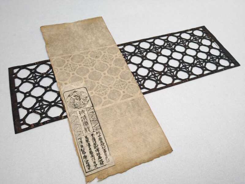 Special Exhibition - 紙の博物館